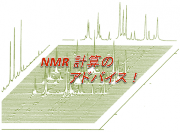 nmr%e8%a8%88%e7%ae%97%e3%81%ae%e3%82%a2%e3%83%88%e3%82%99%e3%83%8f%e3 ...