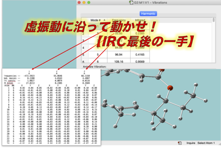 IRC_final_solution | 計算化学ポータルサイト | 計算化学.com