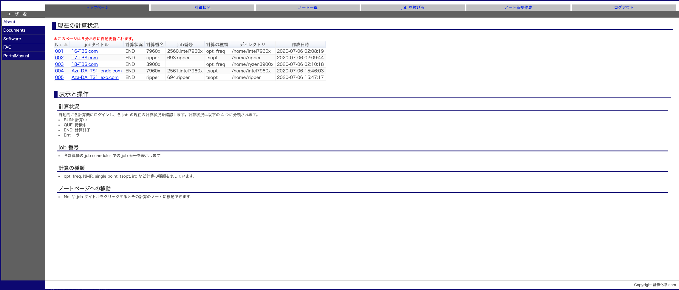 ELN_2_dbconnect | 計算化学ポータルサイト | 計算化学.com